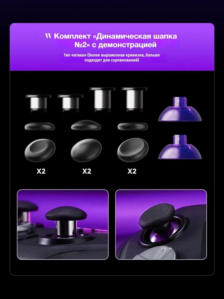 Комплект колпачков для джойстика LEADJOY XENO Plus, модульные сменные компоненты для игрового контроллера