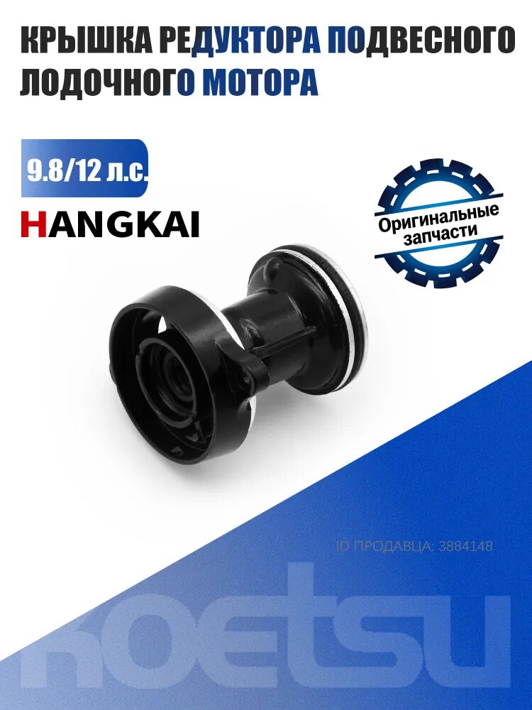 Hangkai Аксессуары для судов