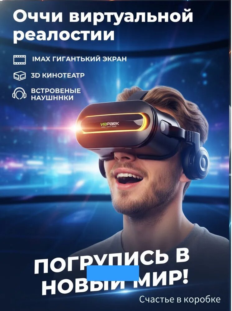 4K VR-очки с интегрированными Bluetooth-наушниками
