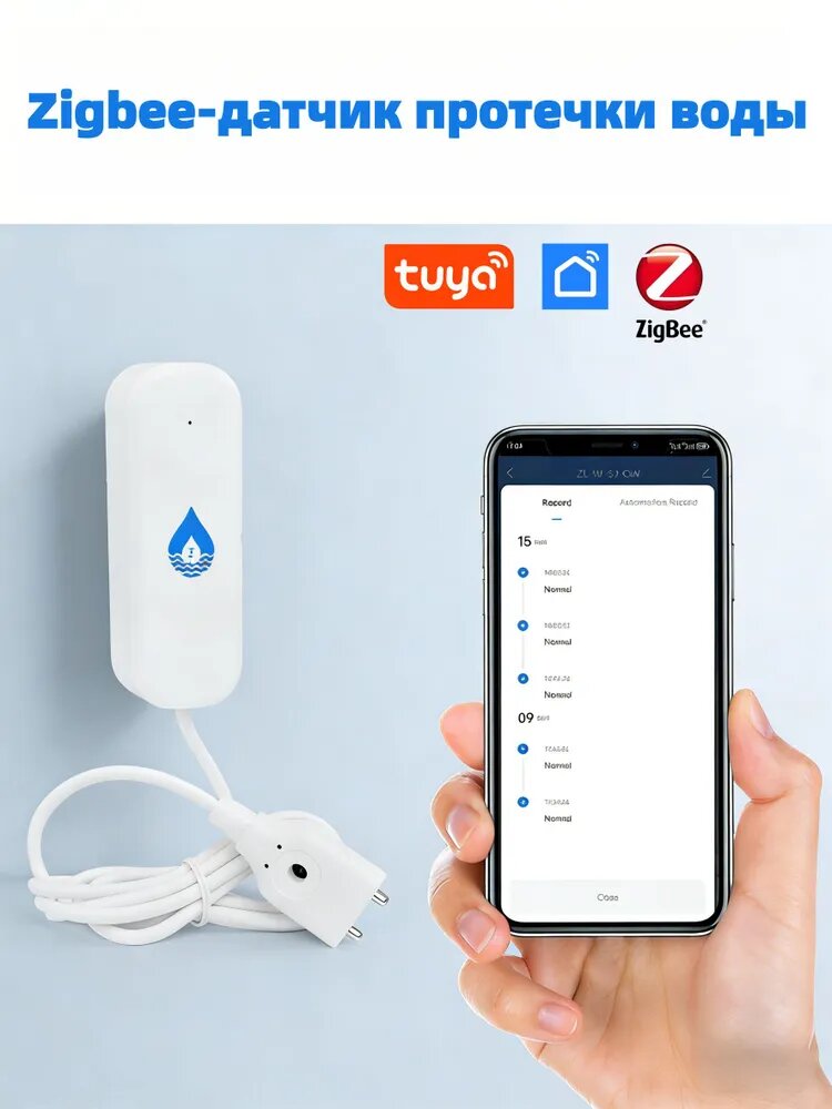 Zigbee-извещатель затопления