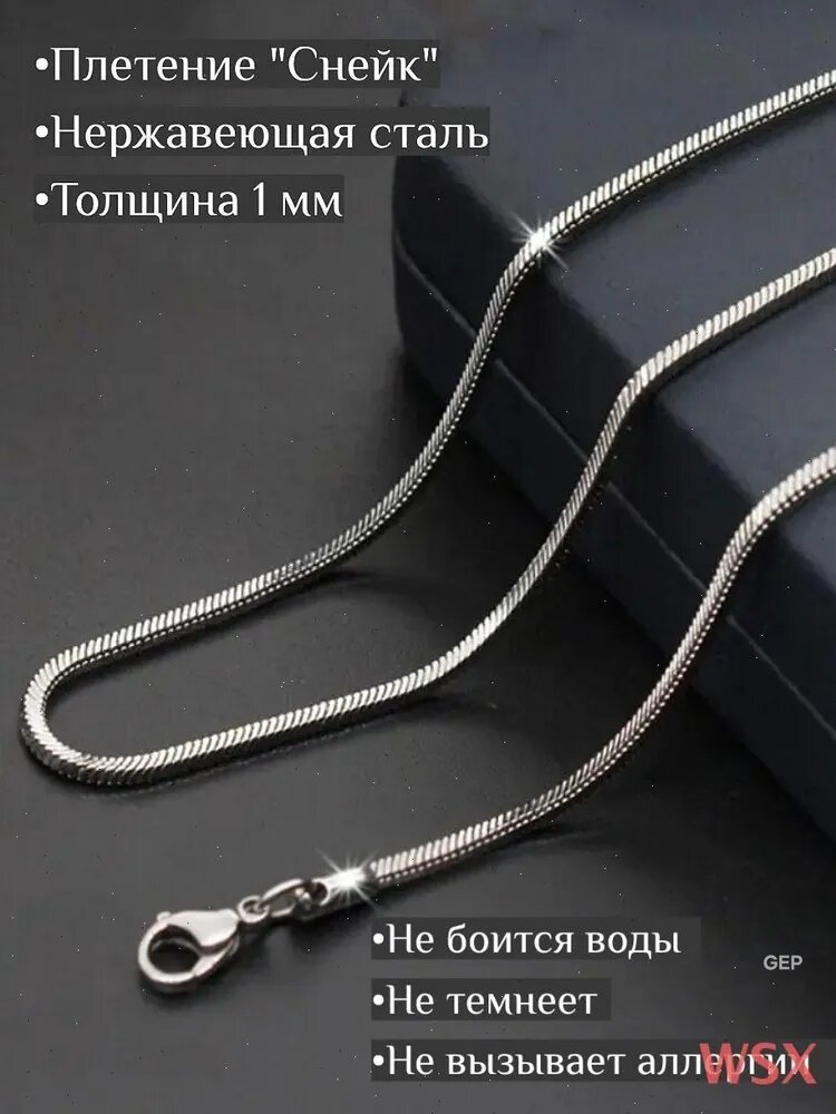 Цепь