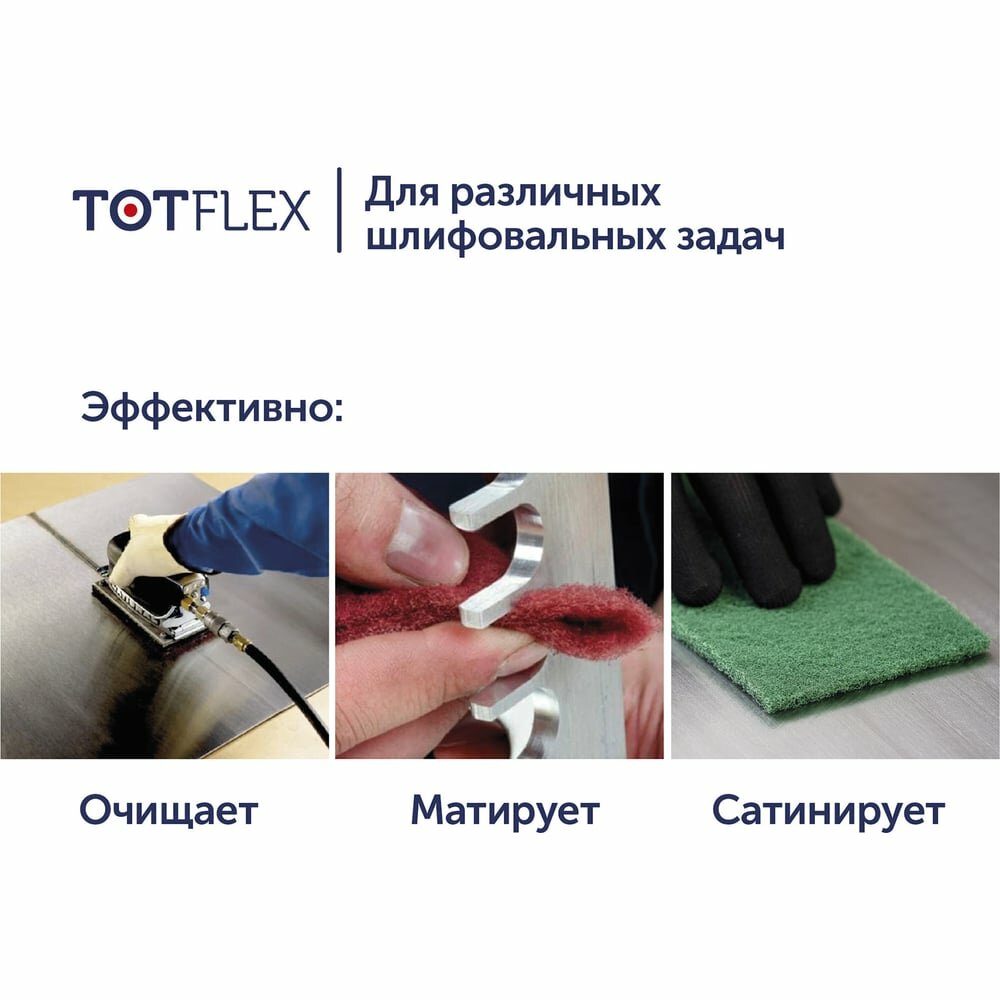 Рулон нетканый (115x10000мм COARSE (зерно Р80)) Totflex 4631161943392 — фото 1