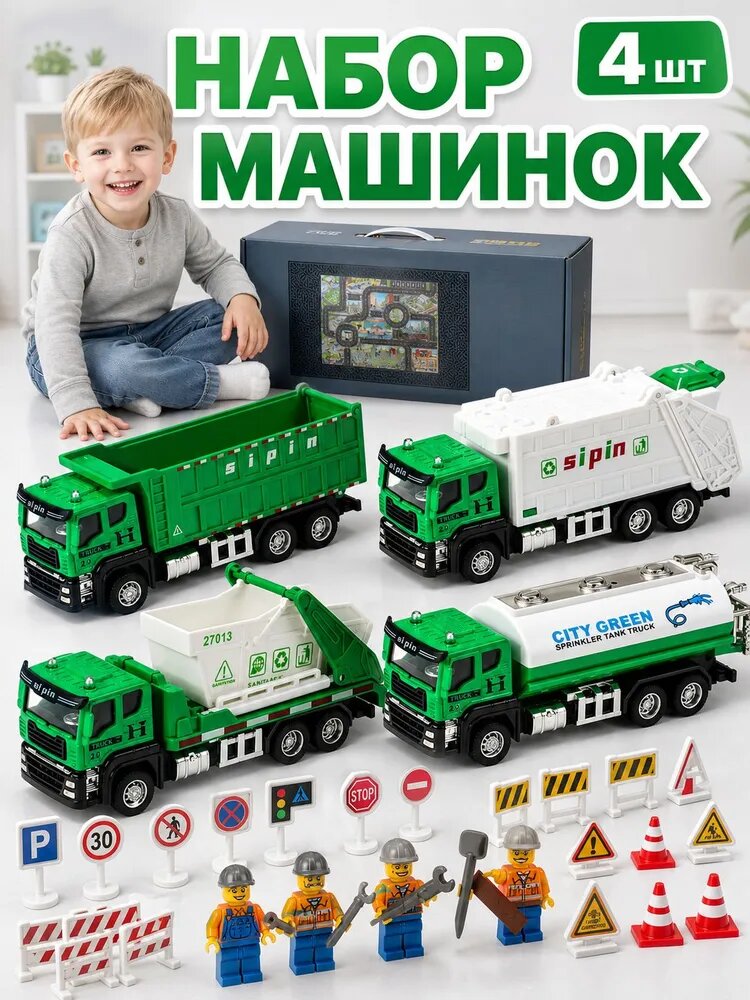 Набор машинок спецтехники для мальчика , детские игрушки , 4 машинок , игрушки для мальчиков