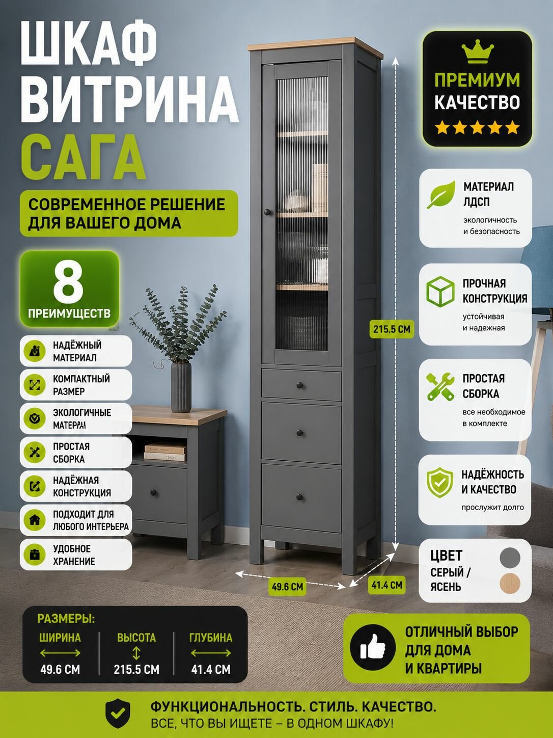 Шкаф витрина сага для посуды с рифленым стеклом Мору, Серый и Ясень, узкий ширина 50 см, шкаф витрина в гостиную для хранения и декора