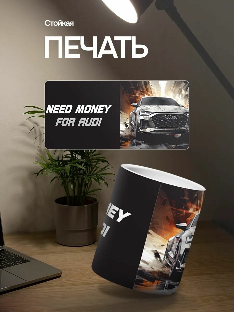 Милая Кружка с рисунком Audi — фото 1