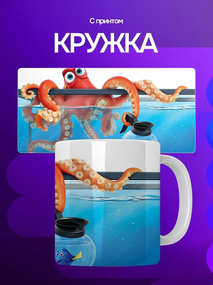 Милая Кружка с рисунком В поисках дори