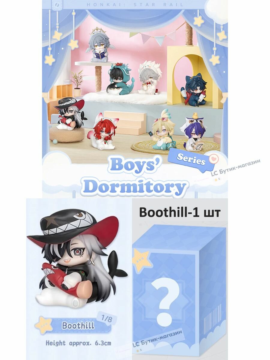 Honkai: Star Rail Фигурки / Boys Dormitory Series Chibi Figure Blind Box / хонкай стар рейл