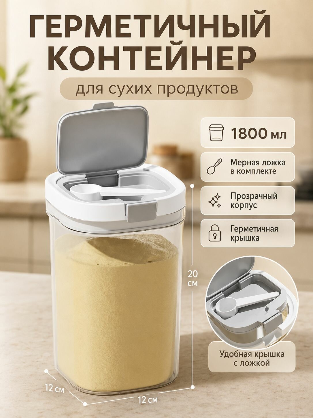 Молочный порошок герметичный, влагонепроницаемый, коробка для сухого молока для хранения порошков домашнее использование