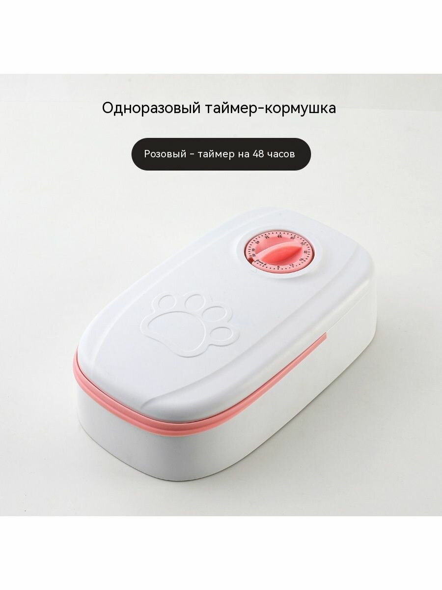 Автокормушка с таймером, для сухого и влажного корма, двойной отсек