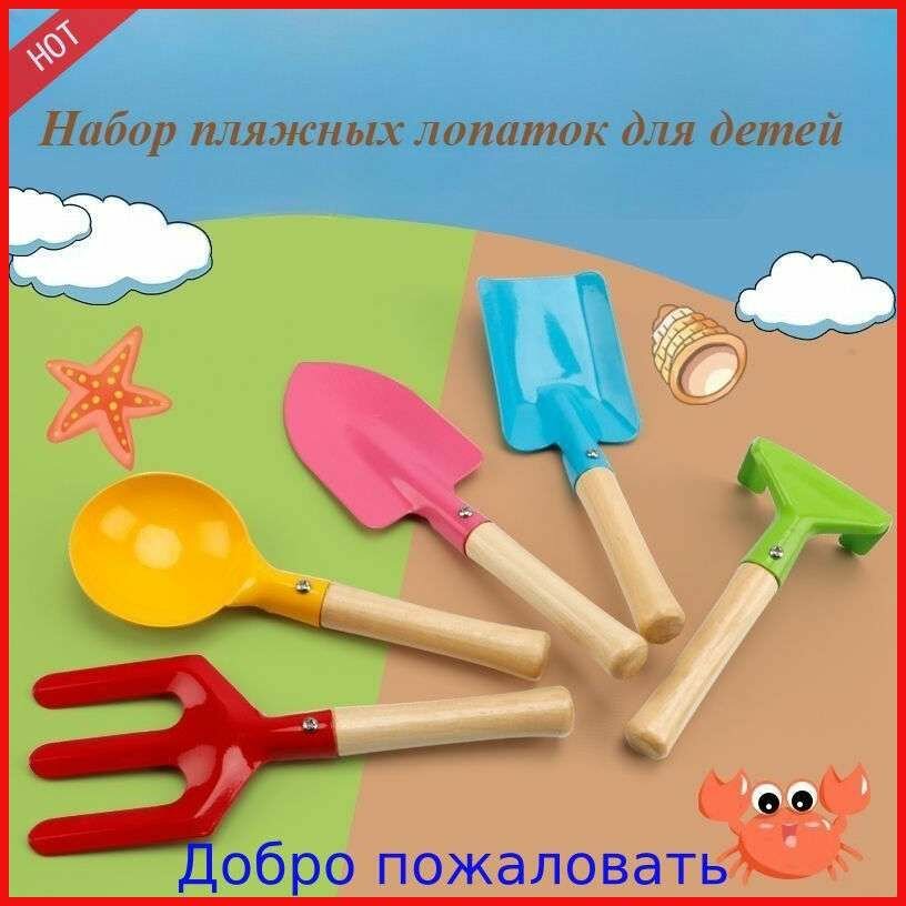Новая модельДетские садовые лопаты, железо/песок, инструменты для выкапывания моря