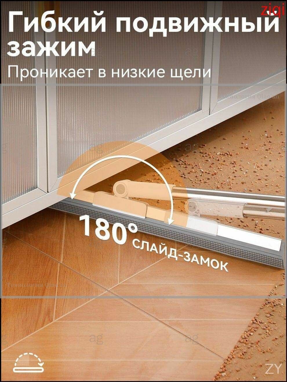 Водосгон для пола — фото 1
