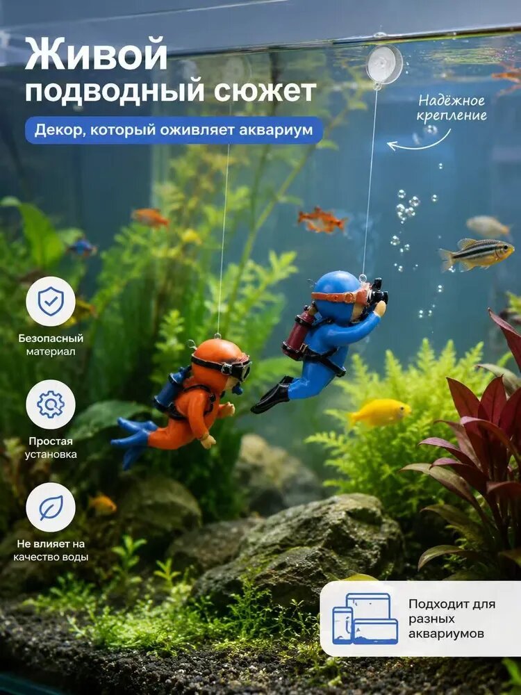 Плавающий декор для аквариума фигурка дайвера на присоске, реалистичный эффект, 2 цвета, безопасный материал