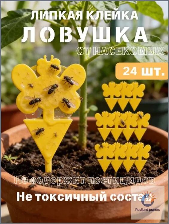 Инструмент для дезинсекции