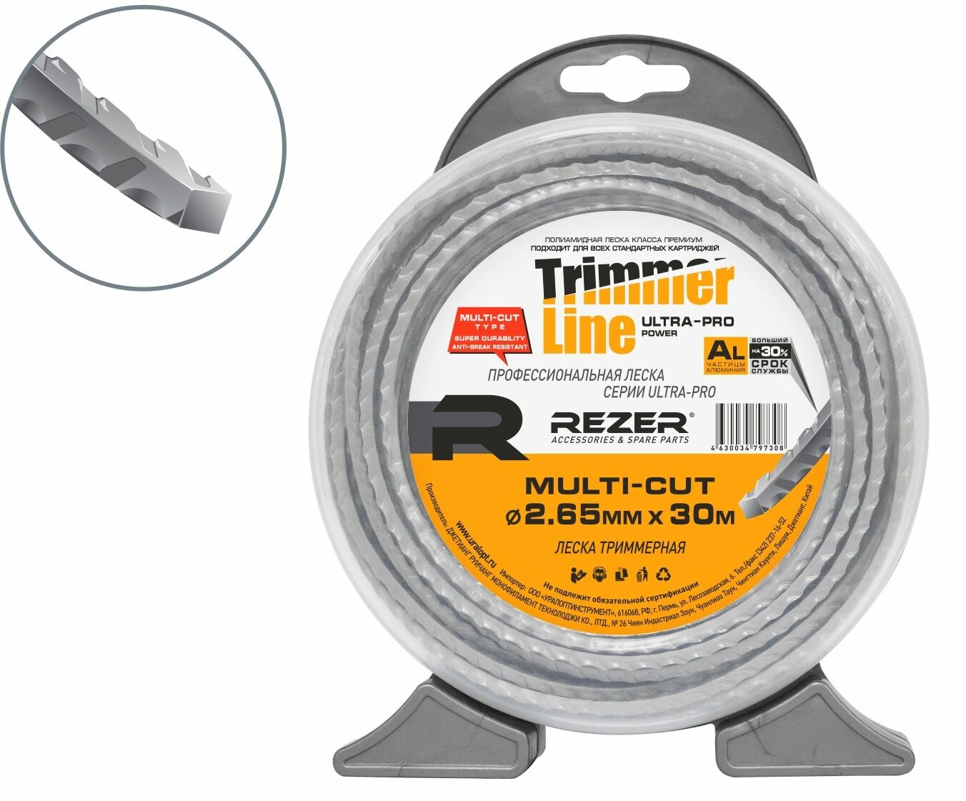 Леска триммерная 2.65мм x 30м сечение витой квадрат Rezer Ultra-pro MULTI-CUT Добавка частиц алюминия
