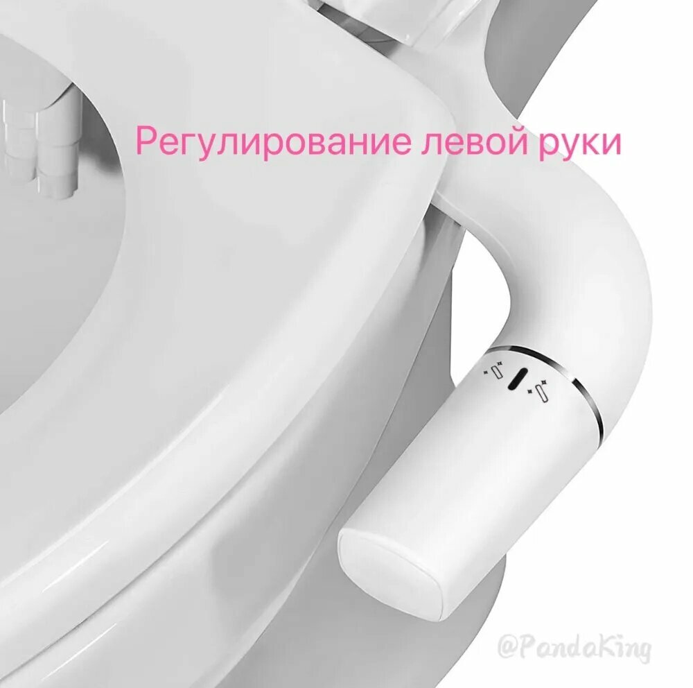Биде приставка для унитаза. Левосторонняя регулировка. Биде для унитаза. Гигиенический душ