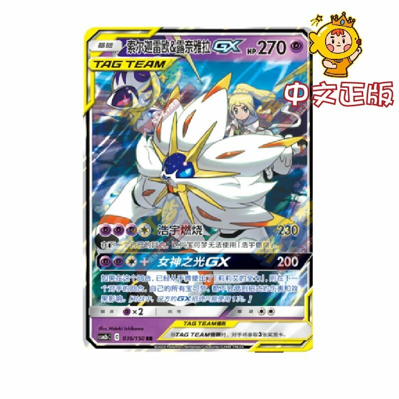 Pokemon GX Коллекционная карта, Белый, Цвет: 10