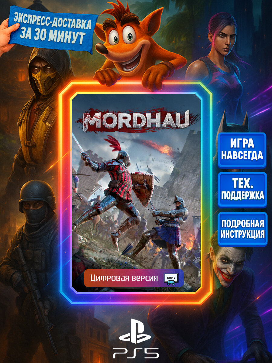 MORDHAU PS5 | Моментальная доставка | Английский язык | Единоборства