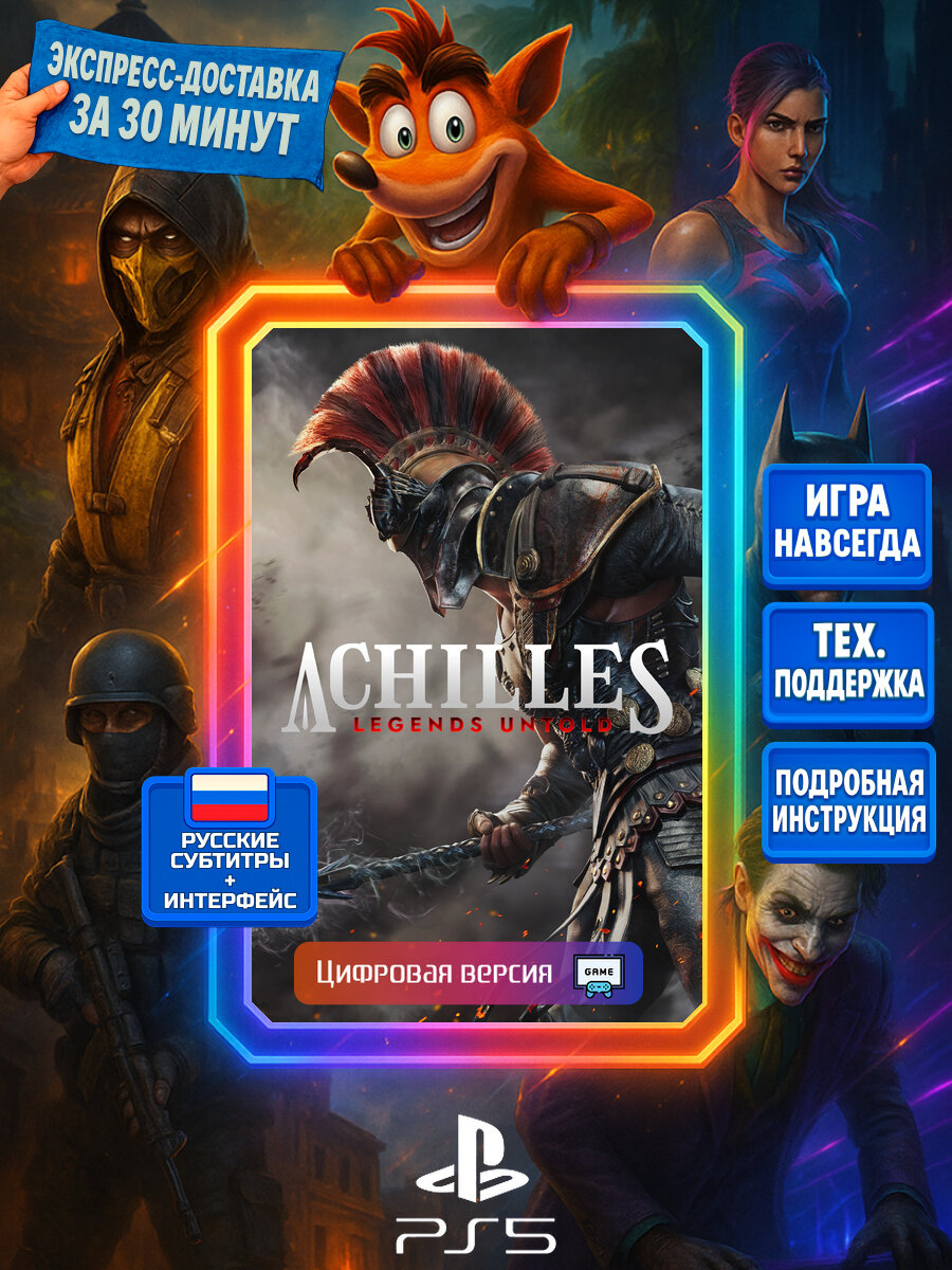 Achilles: Legends Untold PS5 | Моментальная доставка | Русские субтитры и интерфейс | Ролевые игры