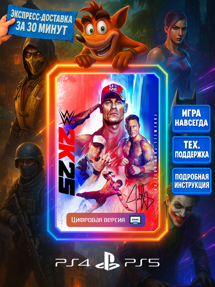 WWE 2K25 Farewell Tour Edition PS4/PS5 | Моментальная доставка | Английский язык | Спорт