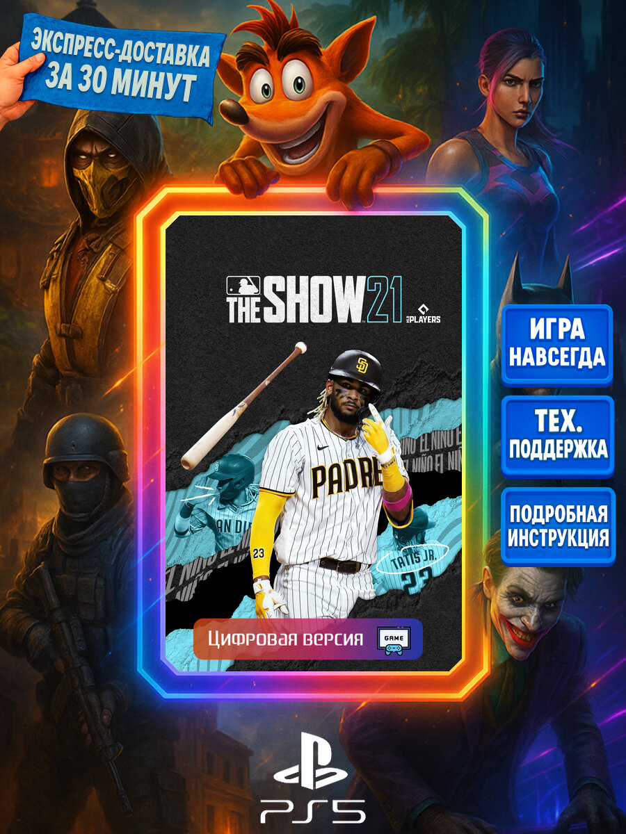MLB The Show 21 PS5 | Моментальная доставка | Английский язык | Спорт