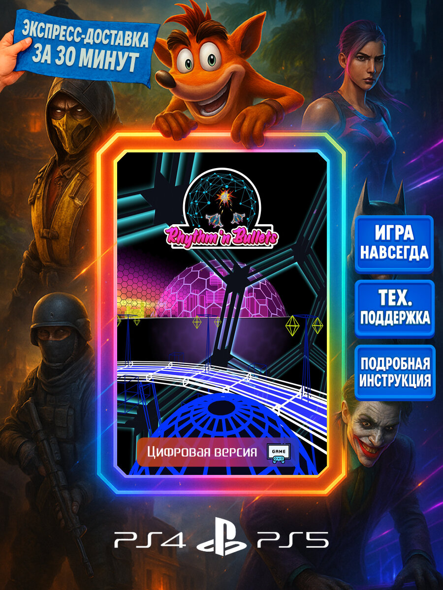 Rhythm 'n Bullets PS4/PS5 | Моментальная доставка | Английский язык | Аркада
