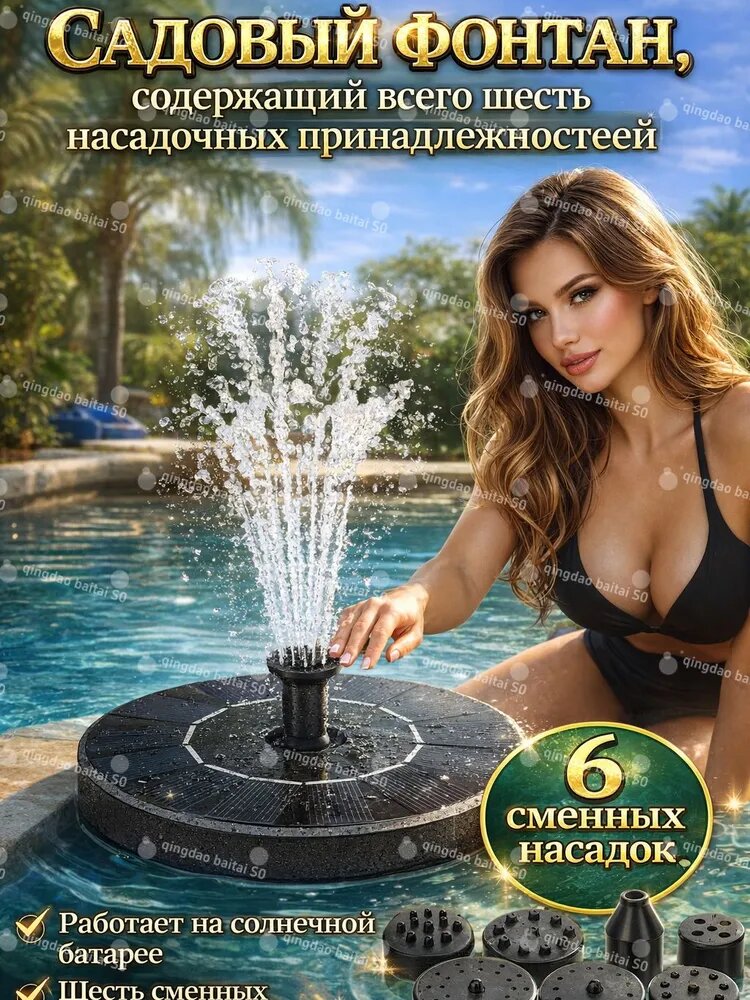 Фонтан садовый,1м3/час
