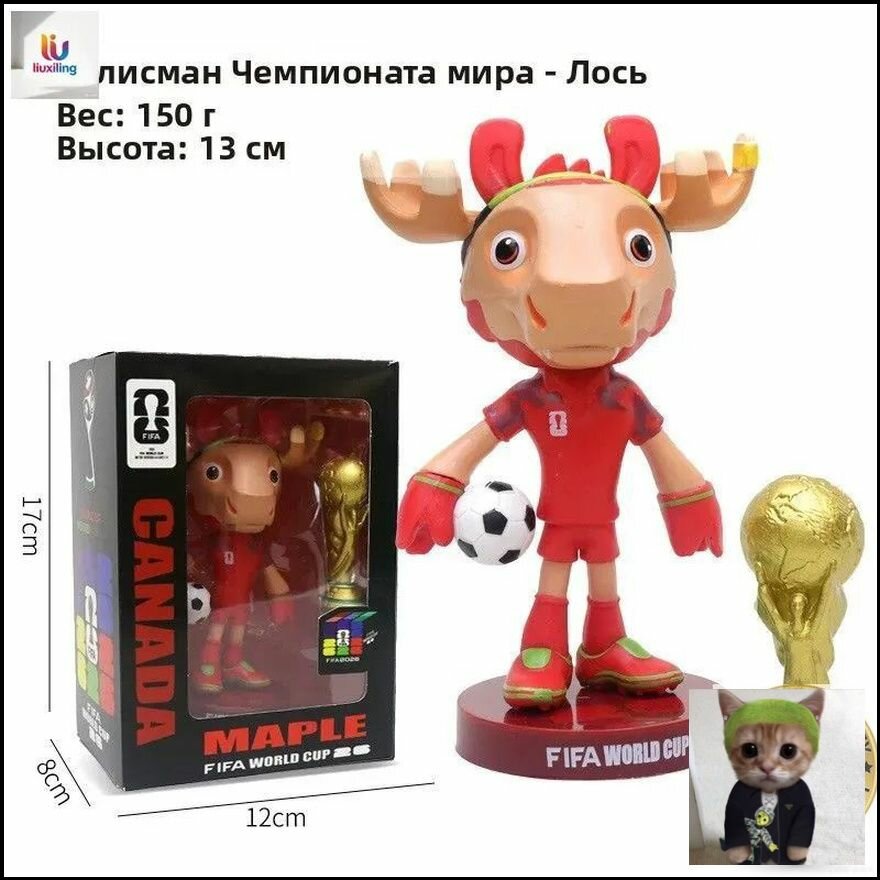 Талисман чемпионата мира по футболу 2026 года изготовлен вручную на основе орнаментов
