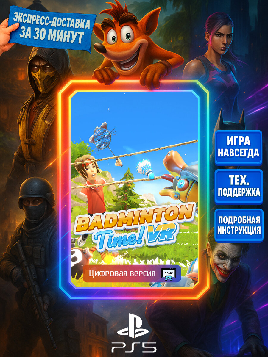 Badminton Time VR PS5 | Моментальная доставка | Английский язык | Спорт