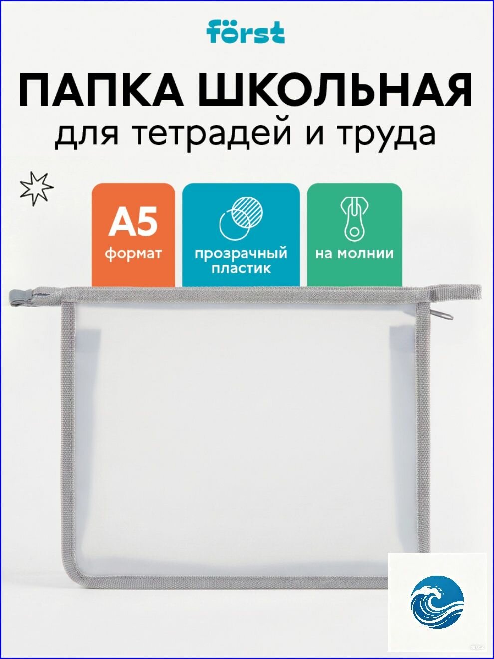 Папка для тетрадей A5, 1 шт.