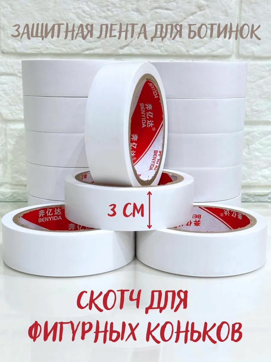 Лента для коньков, размер: 1