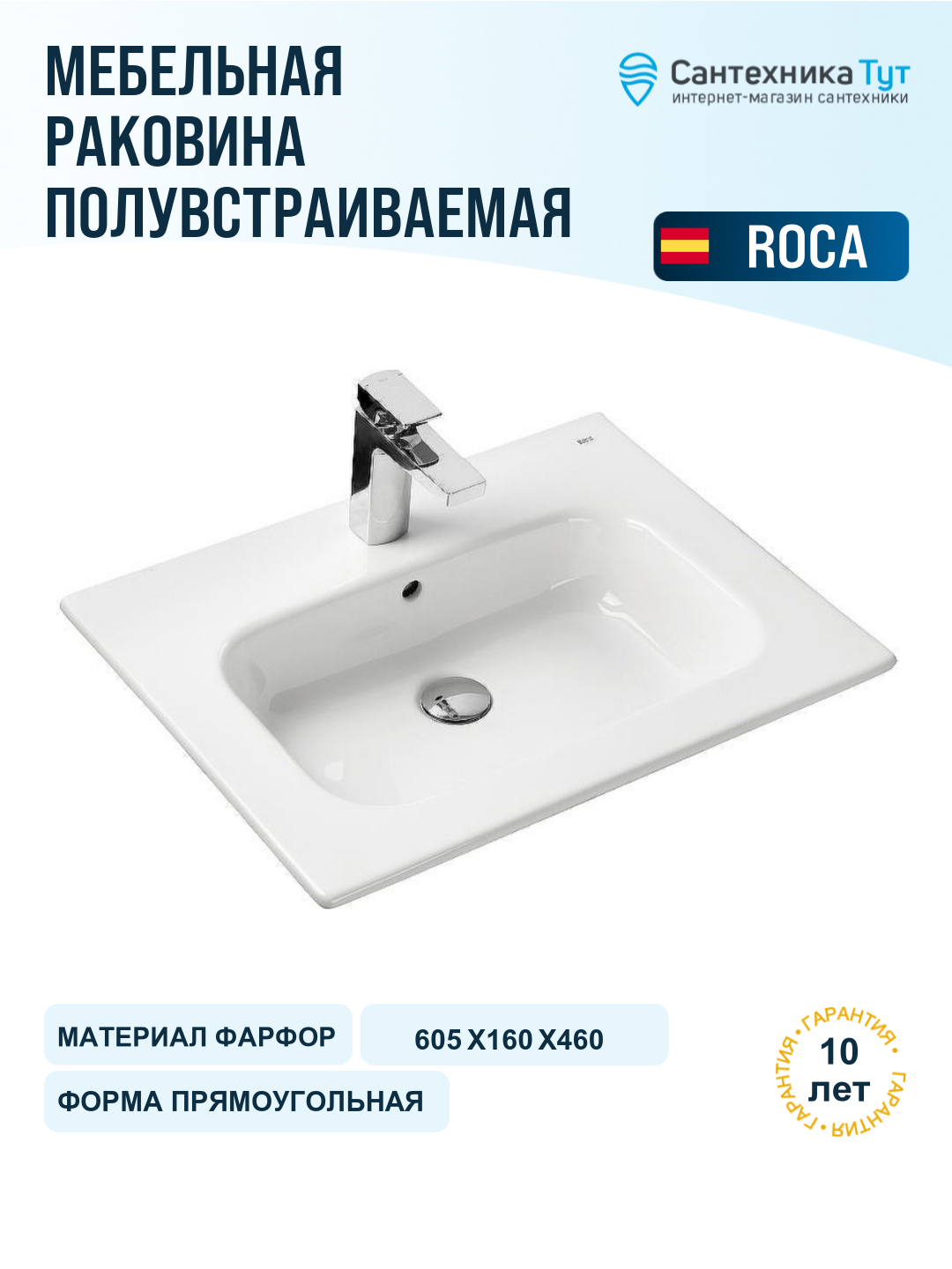 Раковина Roca Victoria-N Unik 60 32799E000 Белая, стильный дизайн