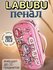 Пенал LABUBU лабубу