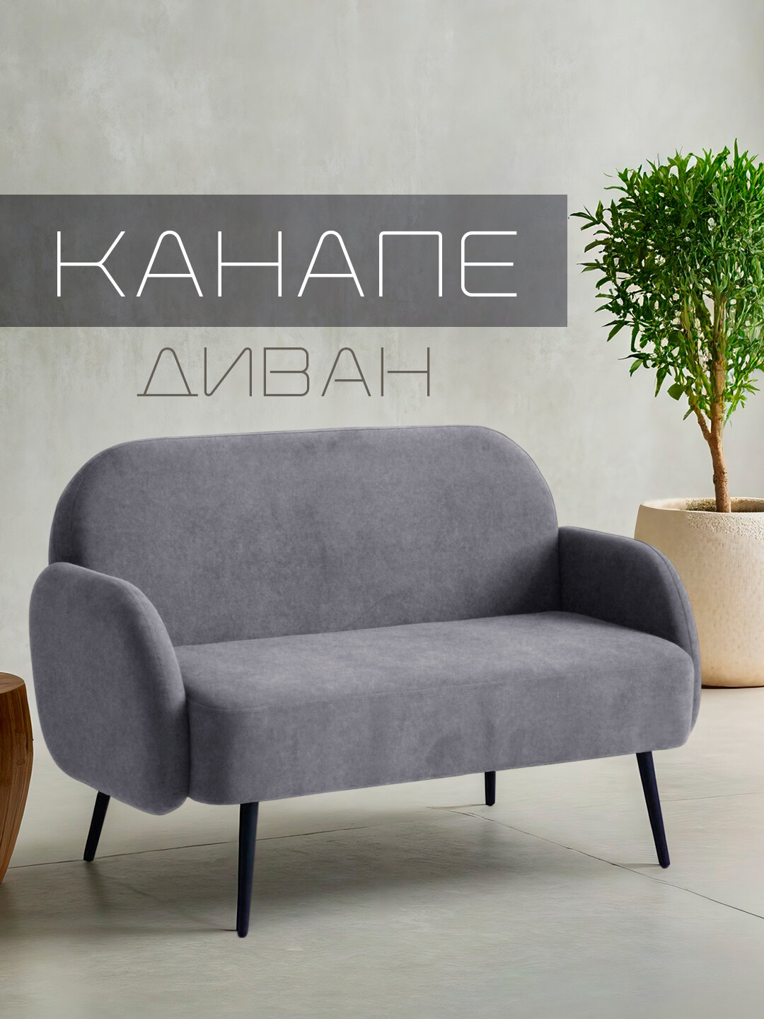 Диван прямой серый, канапе