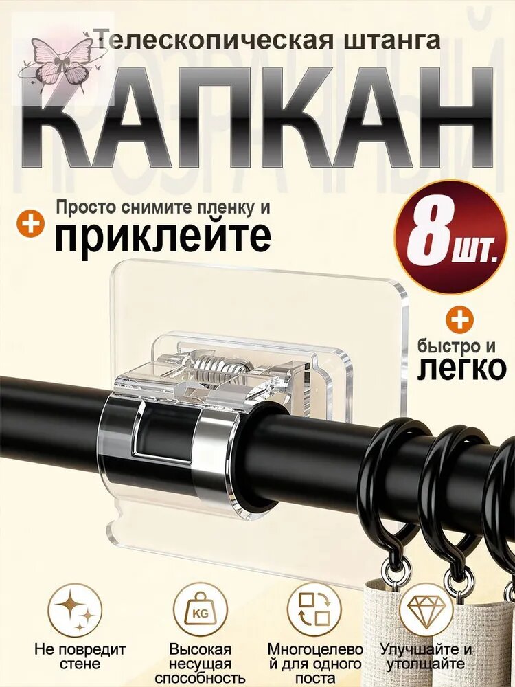 Рейлинг для кухни и ванной, 6 см х 6 см х 4 см х 8 предм.
