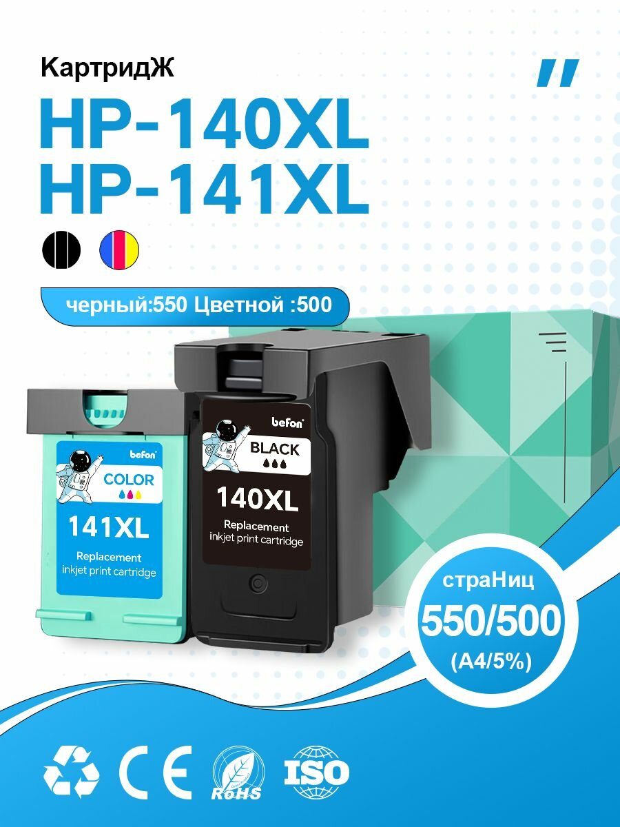 Замена картриджа befon 140XL / 141XL для HP Photosmart C5283 C4483 C4283 C4343 DeskJet D4263, Deskjet D4263 D4363 OfficeJet J5783