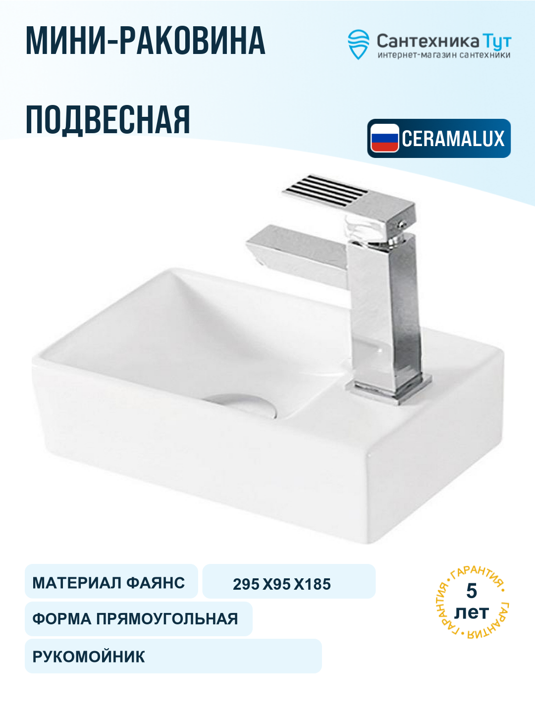 Раковина CeramaLux 30 9048GTL Белая фаянс подвесная 29.5, прямоугольная