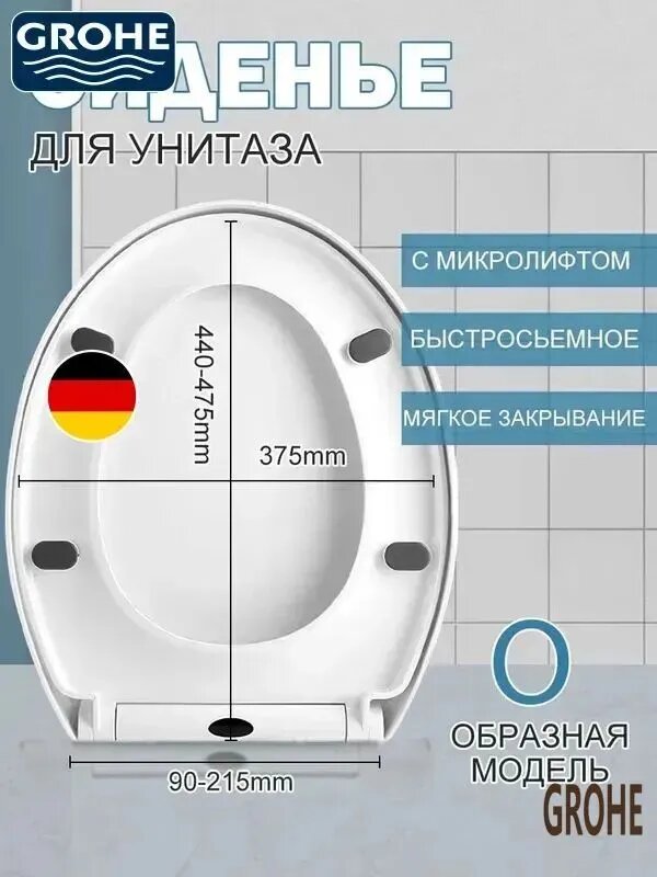 Сиденье для унитаза с микролифтом с крышкой сидушкой на унитаз, быстросъемное, O образной формы