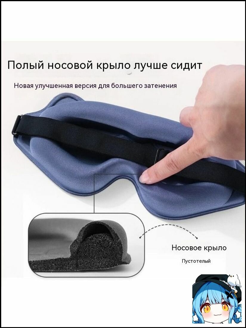 Маска для сна — фото 1