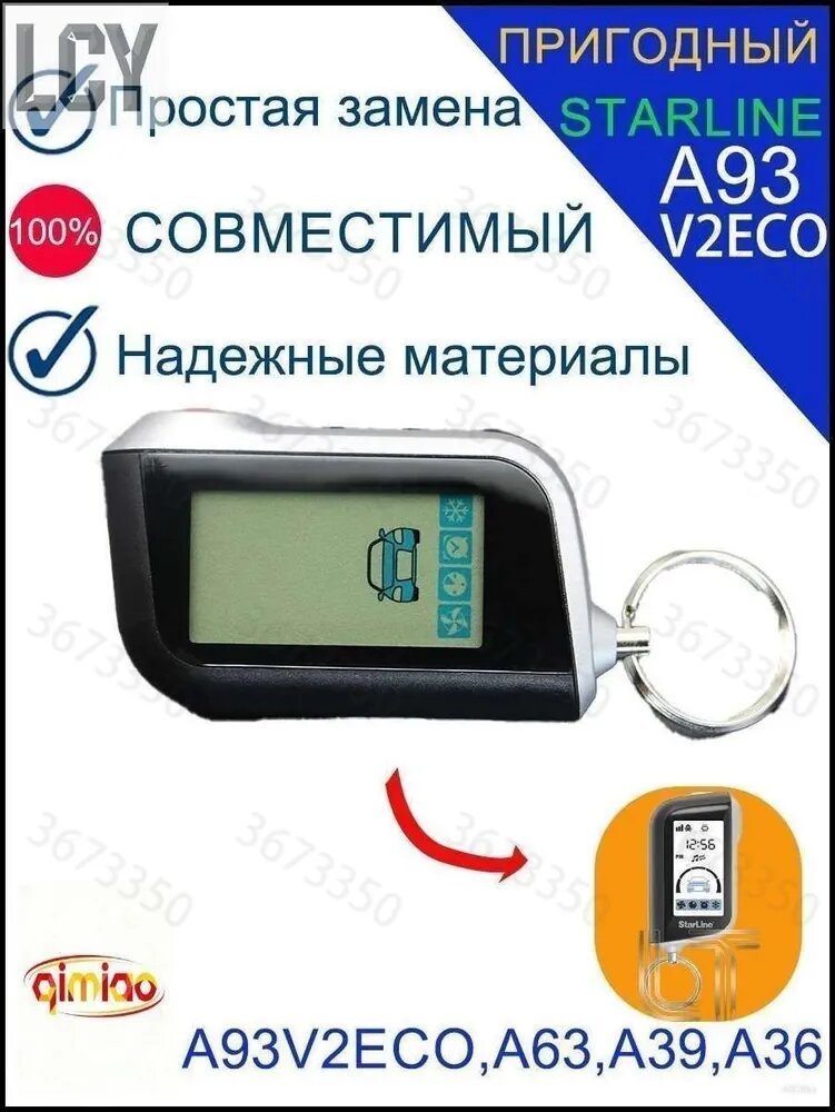 Автосигнализация