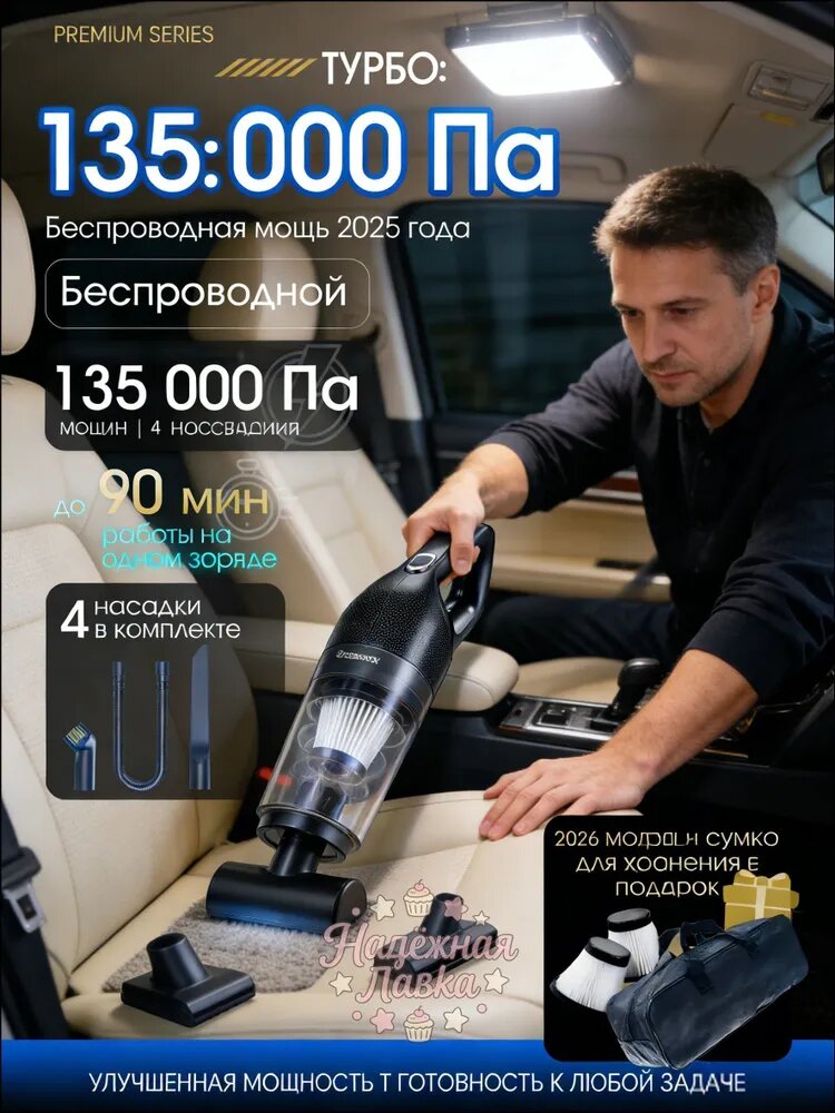Мощный автомобильный пылесос 2026 на 120 Вт, премиум зарядка от сети и прикуривателя