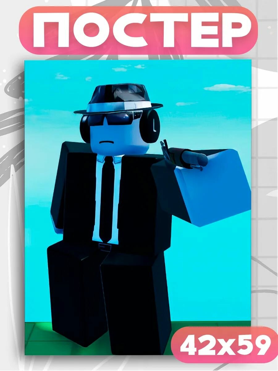 Постеры на стену forsaken roblox роблокс шанс форсакен , плакат 1шт, А2 размер.