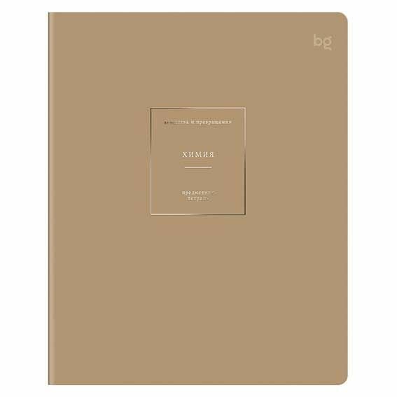 Предметная тетрадь, 48 листов, BG Color Object. Химия , арт. 09179, soft-touch ламинация, тиснение фольгой, со справочными материалами, клетка
