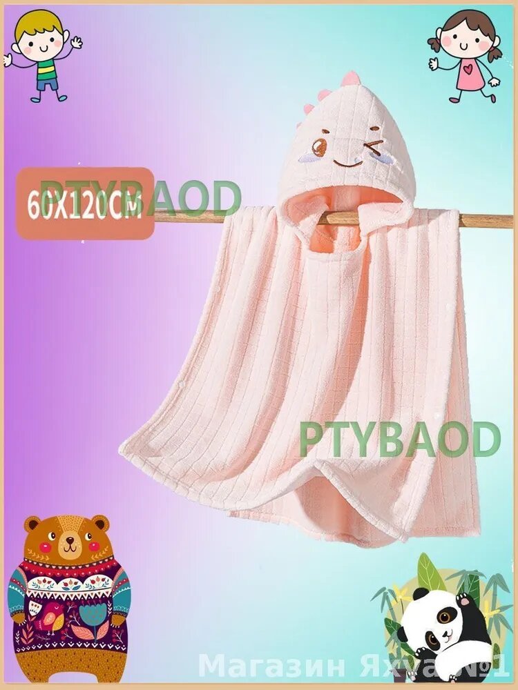 Полотенце детское, Полиэфирное волокно, 60x120 см, белый