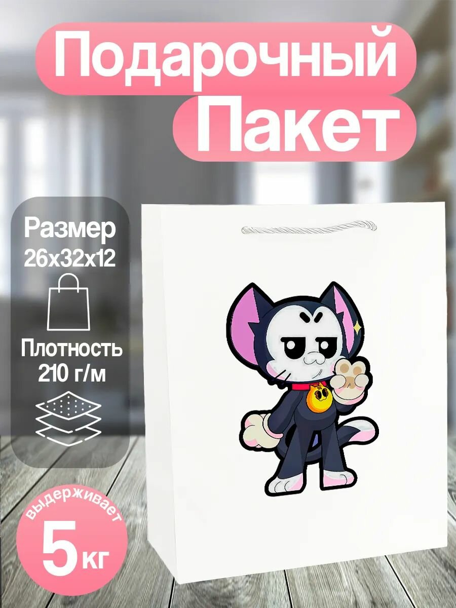 Пакет подарочный Brawl stars