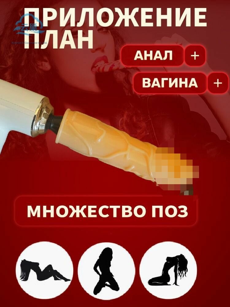 Массажер и секс-машина 2 в 1 с насадкой фаллоимитатором 7шт, Товары для взрослых пар телескопическая реалистичная секс игрушка для интимных игр мужчин и женщин