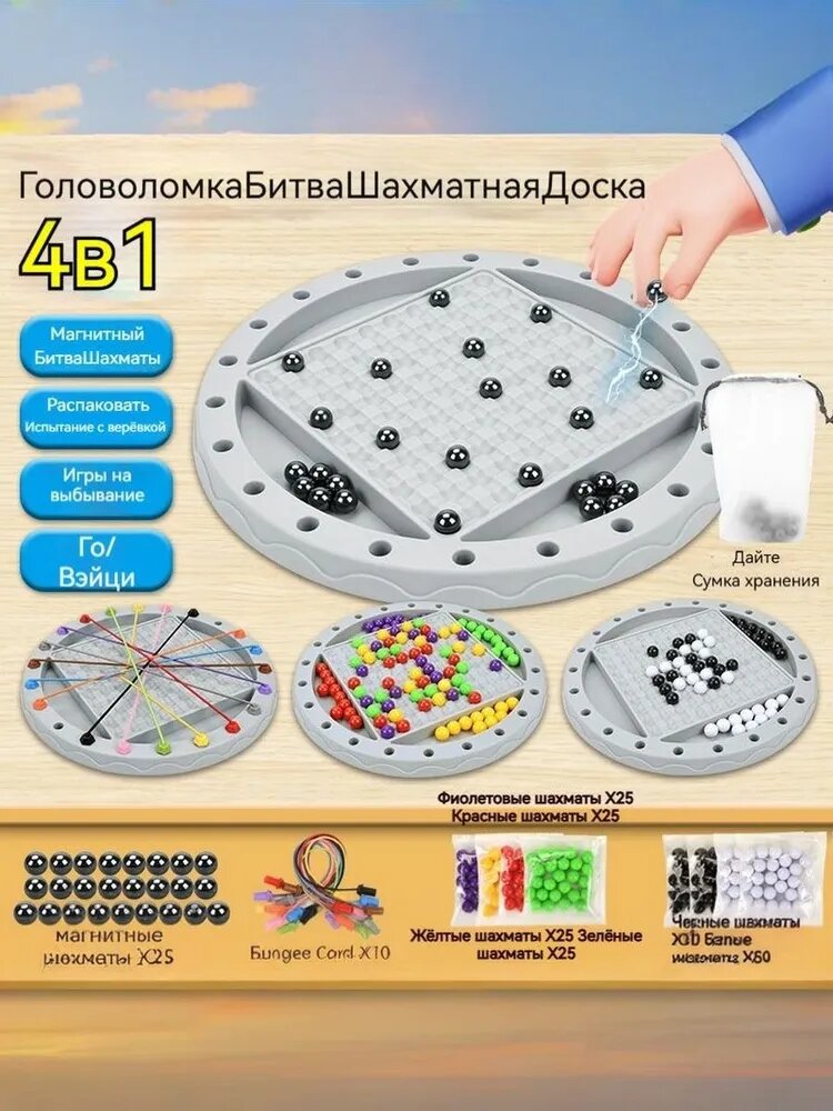 Магнитные шахматы, игра на веревке, Сяосяоле, Нарды, многопользовательские игрушки для родителей и детей