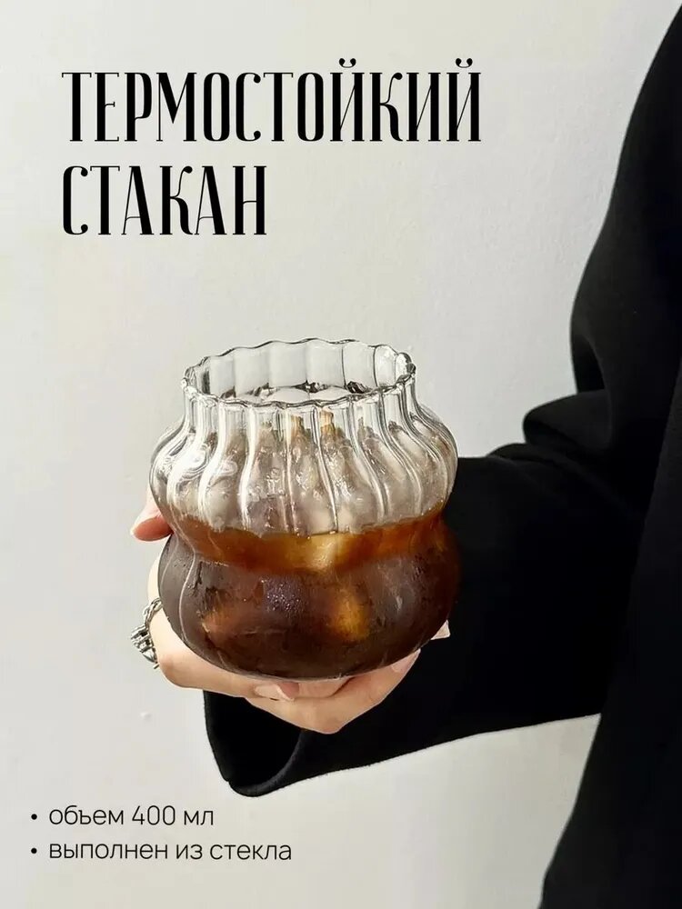 Чашка, 400 мл, 1 шт