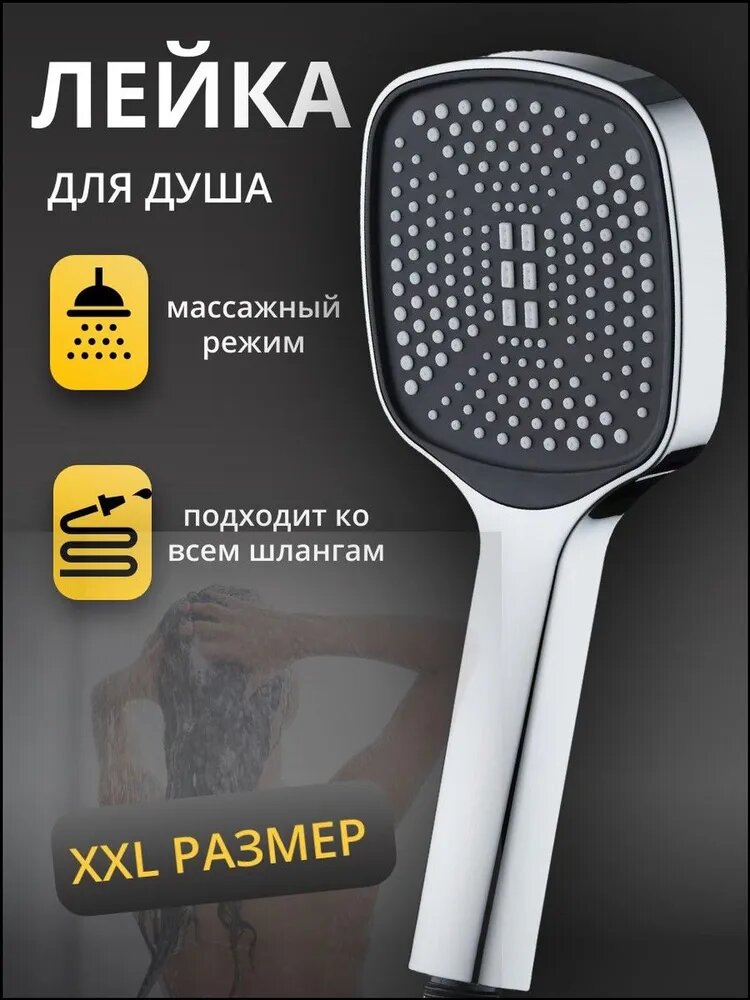 Качественная лейка для душа, крупная