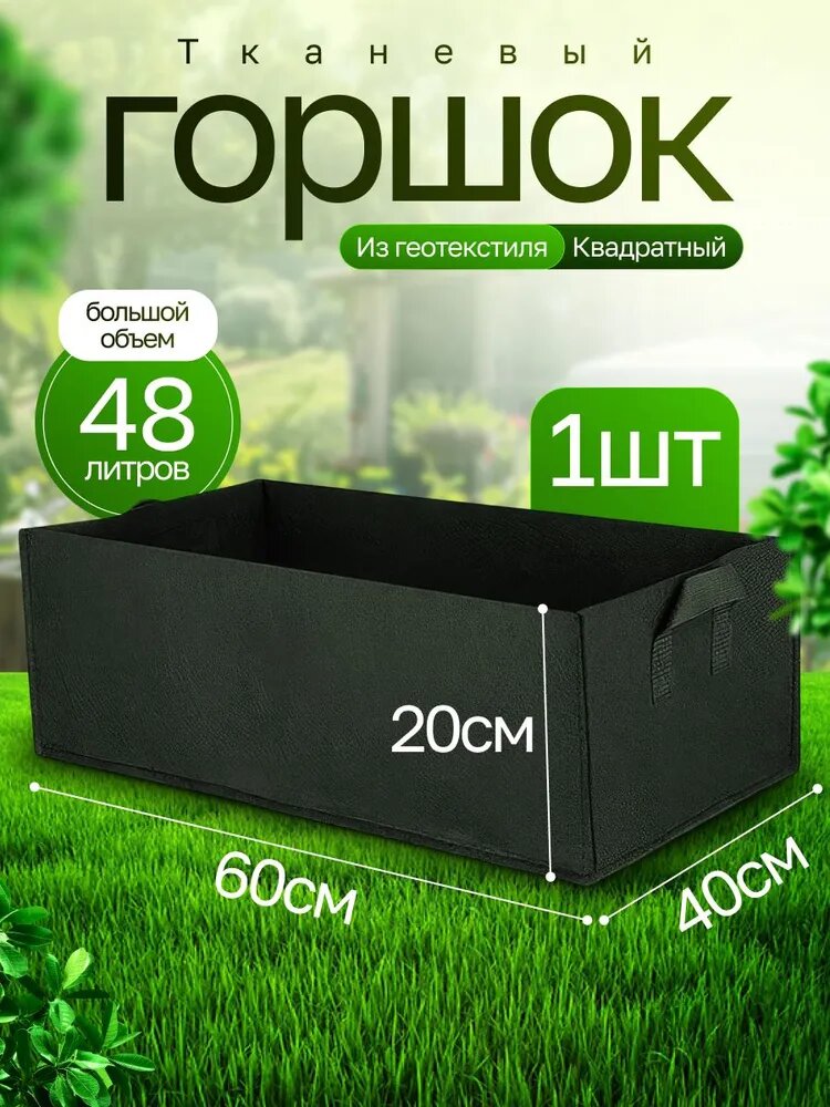 Горшок для цветов 48 л, 20 см, 1 шт, цвет черный
