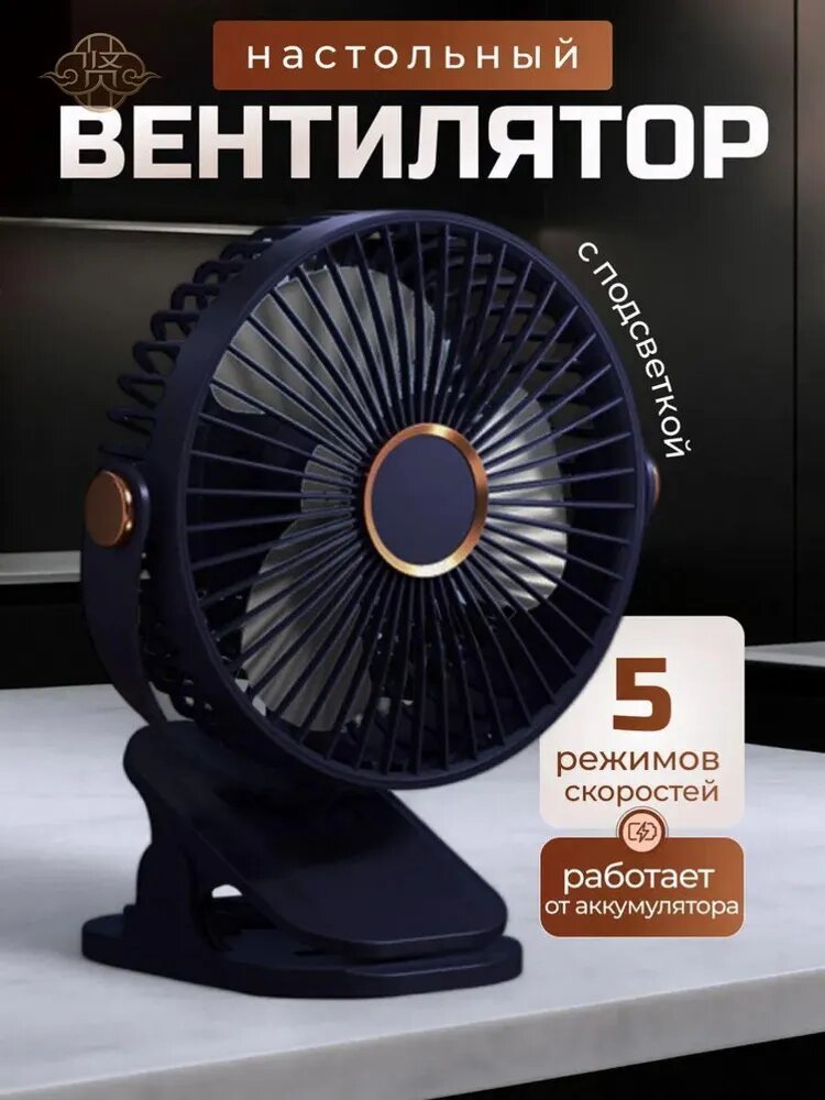 Настольный вентилятор FS02, темно-синий